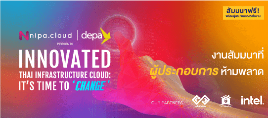 Nipa Cloud - 1st Local Cloud Provider with Global Standard